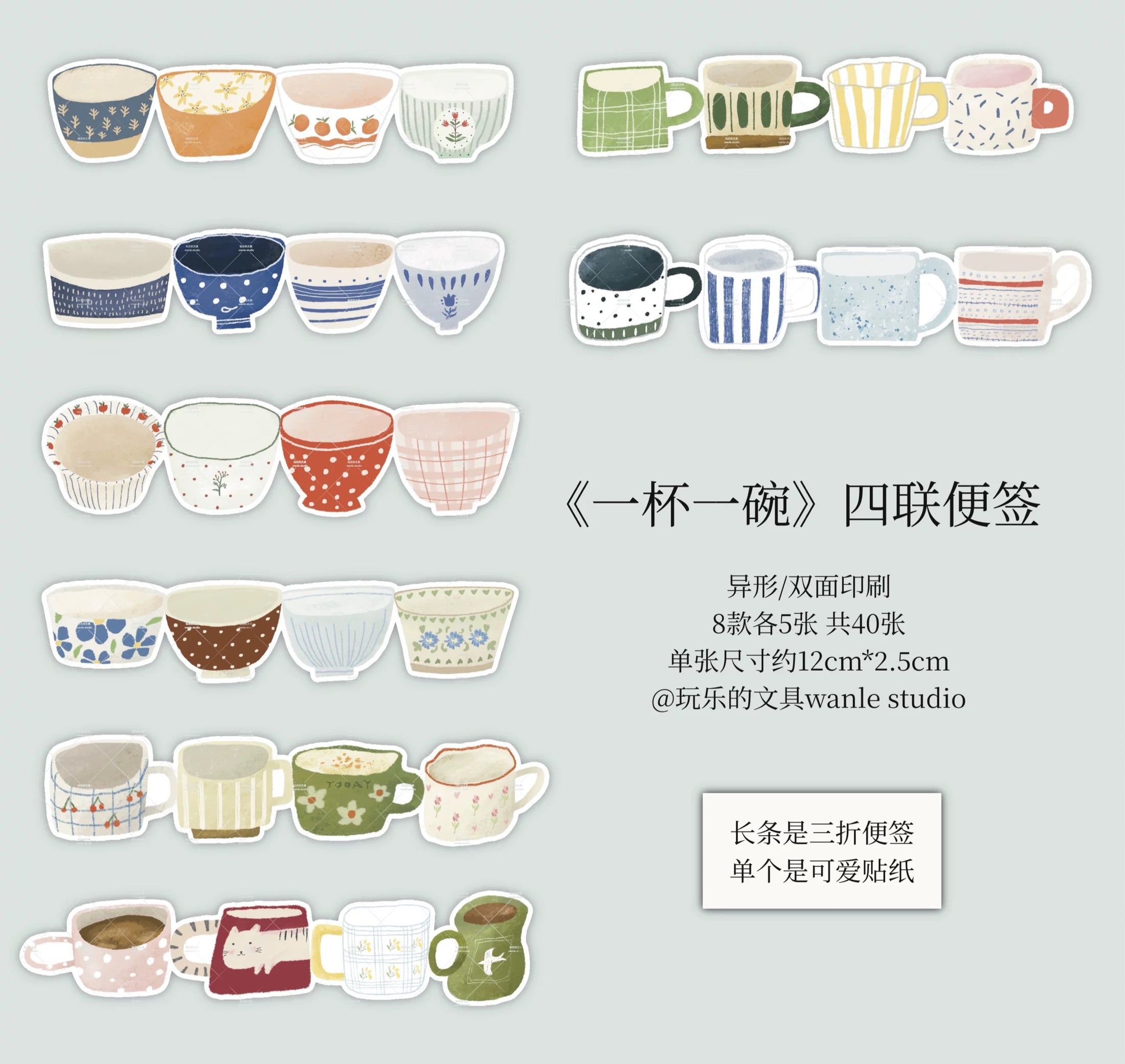 Wongyuanle Vol.11 Die-cut Memo Paper Packet - 2 designs – Pinky Elephant