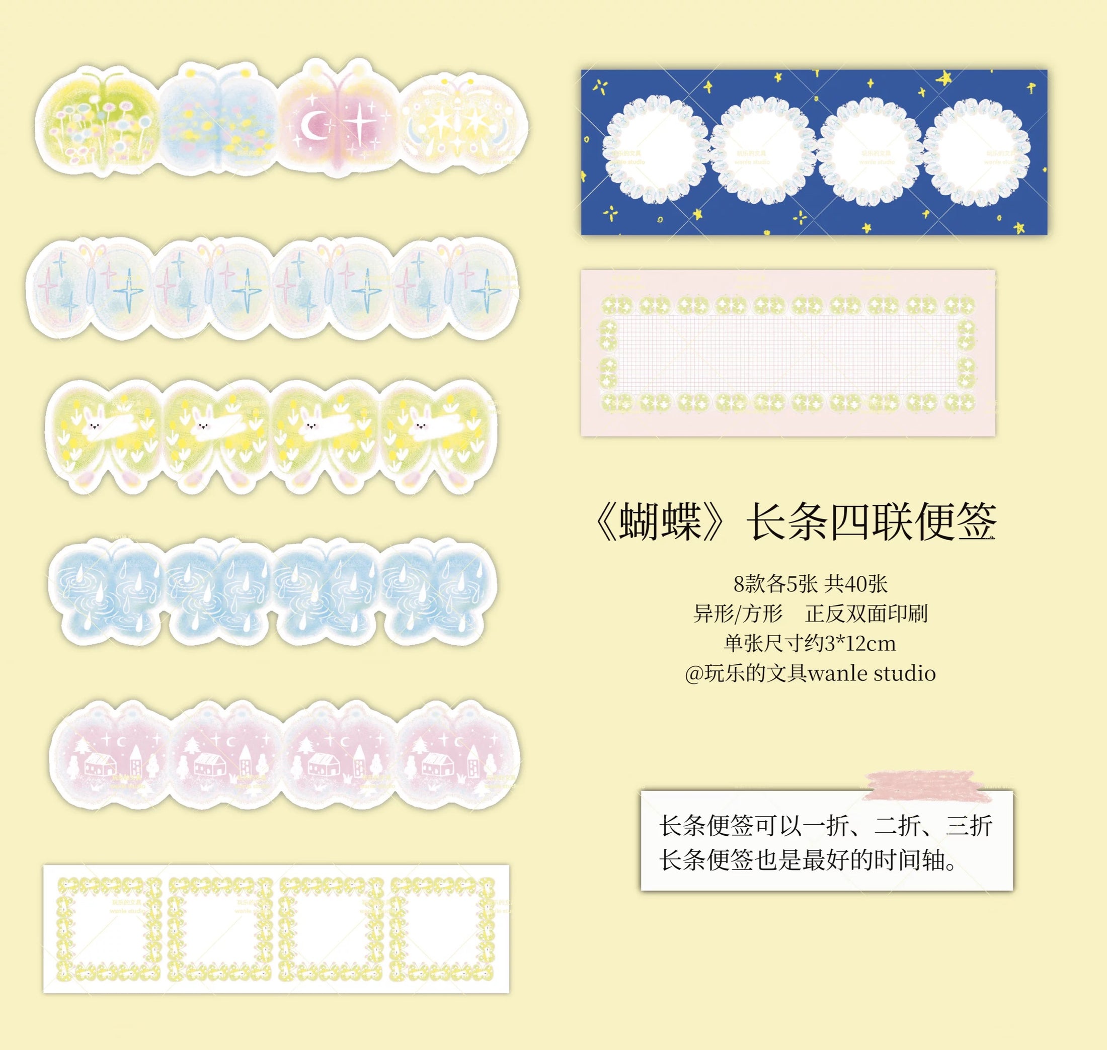 Wongyuanle Vol.11 Die-cut Memo Paper Packet - 2 designs – Pinky Elephant